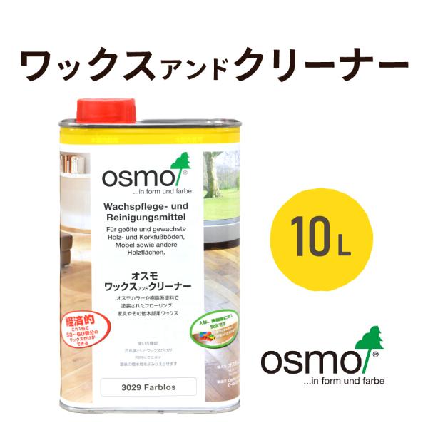 □特徴頑固な汚れを落とし塗装のつやと撥水性をよみがえらせます。・油汚れ、インクなどの頑固な汚れ落としに効果的です・無色透明でフローリング、家具、その他屋内で塗装されている表面ならどこにでも使えます・汚れを落とし、膜を造ることなく表面に必要な...