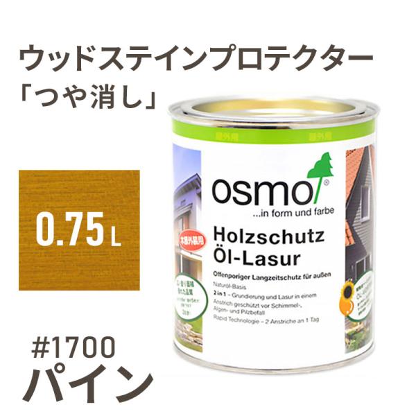 □特長植物油の浸透保護力に加え、高品質顔料配合で美しい仕上がり。日本の気候に対応した高耐候性自然塗料です。・屋外用浸透型の半透明着色仕上げ。・木部外壁、ガーデン家具、木窓、外部建具などあらゆる外装木部に最適です。・下塗りと上塗りが同一の塗料...