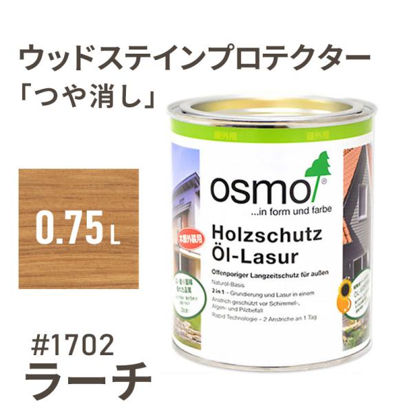 □特長植物油の浸透保護力に加え、高品質顔料配合で美しい仕上がり。日本の気候に対応した高耐候性自然塗料です。・屋外用浸透型の半透明着色仕上げ。・木部外壁、ガーデン家具、木窓、外部建具などあらゆる外装木部に最適です。・下塗りと上塗りが同一の塗料...