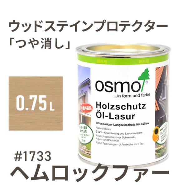 □特長植物油の浸透保護力に加え、高品質顔料配合で美しい仕上がり。日本の気候に対応した高耐候性自然塗料です。・屋外用浸透型の半透明着色仕上げ。・木部外壁、ガーデン家具、木窓、外部建具などあらゆる外装木部に最適です。・下塗りと上塗りが同一の塗料...