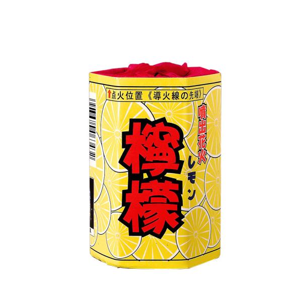 檸檬のみずみずしさが弾けるような花火ですパテパチと噴き出したのちレモン色の火花が噴水のように噴き出します眼に残り離れない　輝くレモンの光中国製サイズ：W70×H100×D40検索用：祭り お祭り まつり 単品 バラ バラ売り 長い 庭 レジ...