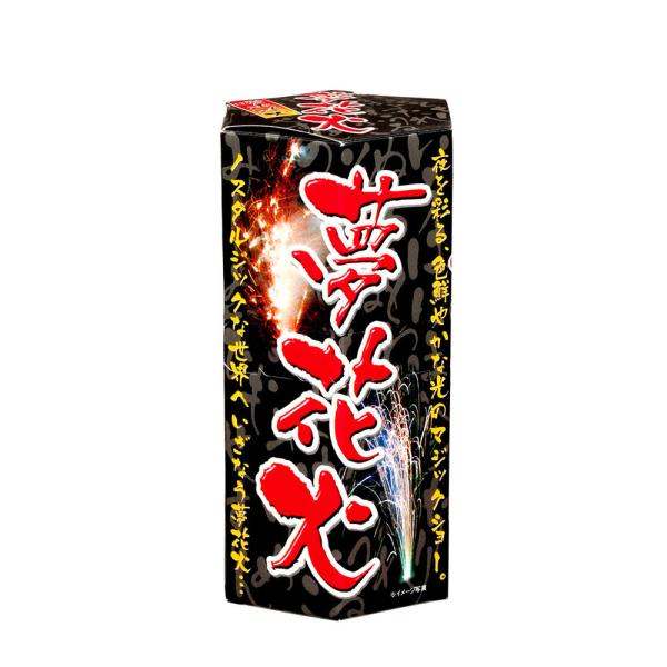 幻想的で美しい現象が楽しめますどこかノスタルジーを感じる夢のような花火です日本製サイズ：W65×H145×D75検索用： 祭り お祭り まつり 単品 バラ バラ売り 長い 庭 レジャー キャンプ アウトドア バーベキュー 夏休み 海 海水浴...