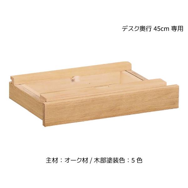 ◆カリモク家具◆【送料無料】●主材/オーク●外形寸法(mm)/幅437*奥行333*高さ74.5●引出内寸(mm)/幅327*奥行268*深さ40※引き出しは左右にスライド(無段階)で移動できます。■この商品は全国送料無料です。(北海道・沖...