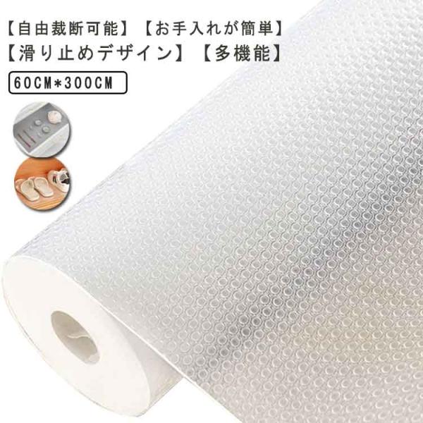 60cm*300cm※サイズ計測には誤差が生じます。