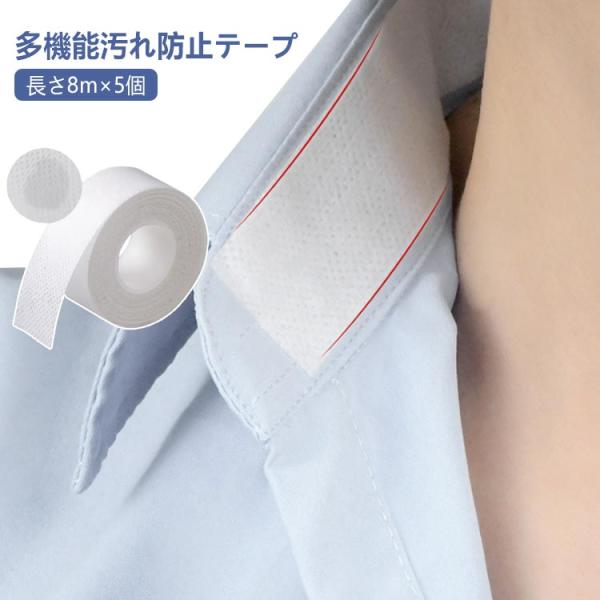 幅2.5cm×長さ8m×5巻