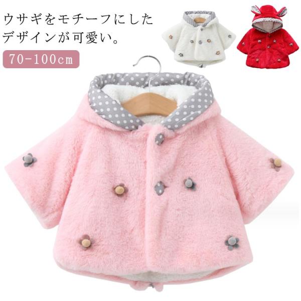 【70】着丈27cm　バスト44cm【80】着丈29cm　バスト48cm【90】着丈31cm　バスト52cm【100】着丈33cm　バスト56cm※サイズ表の実寸法は商品によって1-3cm程度の誤差がある場合がございます。