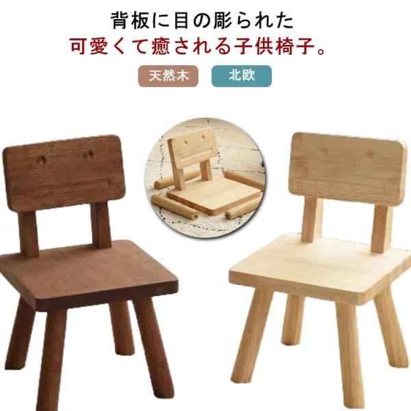 座面の幅26cm 高さ45cm 脚の高さ24cm