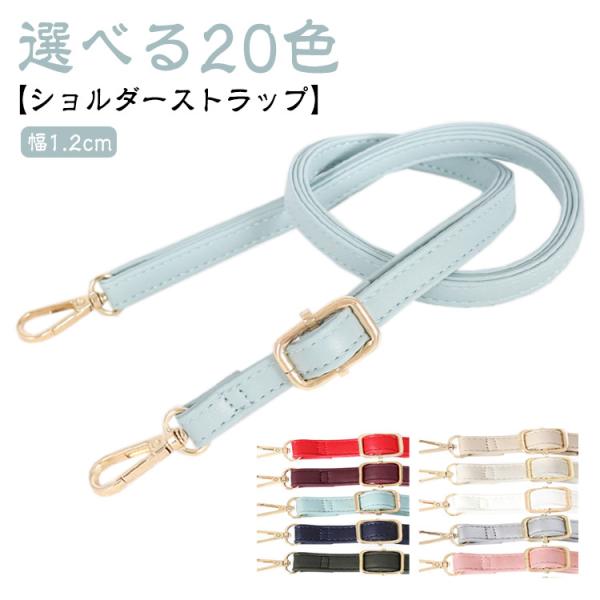 長さ：(約)70cm〜130cm(長さ調整可）幅：約12mm