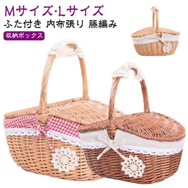 【Mサイズ】長さ33*幅23*高さ16cm ハンドルまで高さ31cm<br>【Lサイズ】長さ38*幅28*高さ18cm ハンドルまで高さ35cm<br>