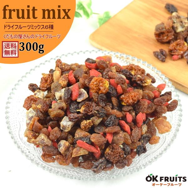 当店オリジナルフルーツミックスです。デーツ・いちじくはダイスカットしたものです。添加物を一切使用していないため、フルーツ本来の風味が際立ちます。<br>■味：さわやかな甘さの中にもコクがあります。商品がくっつかないように米粉を使...