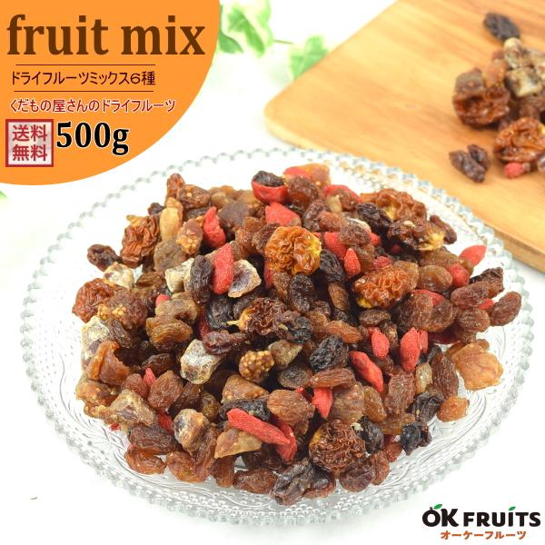 当店オリジナルフルーツミックスです。デーツ・いちじくはダイスカットしたものです。添加物を一切使用していないため、フルーツ本来の風味が際立ちます。<br>■味：さわやかな甘さの中にもコクがあります。商品がくっつかないように米粉を使...