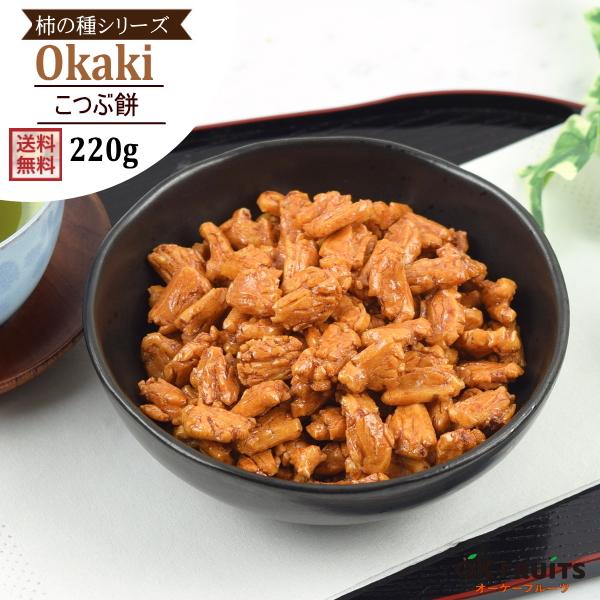 柿の種一筋の職人さんの手によって作られたこつぶ餅です。国産米を使用し、出来立てを出荷しているので、新鮮さが自慢です。■味：パリッパリッとした食感、小粒あられに醤油ベースで味付けをしています。また、新鮮さも自信がありますので、どうか当店自慢の...