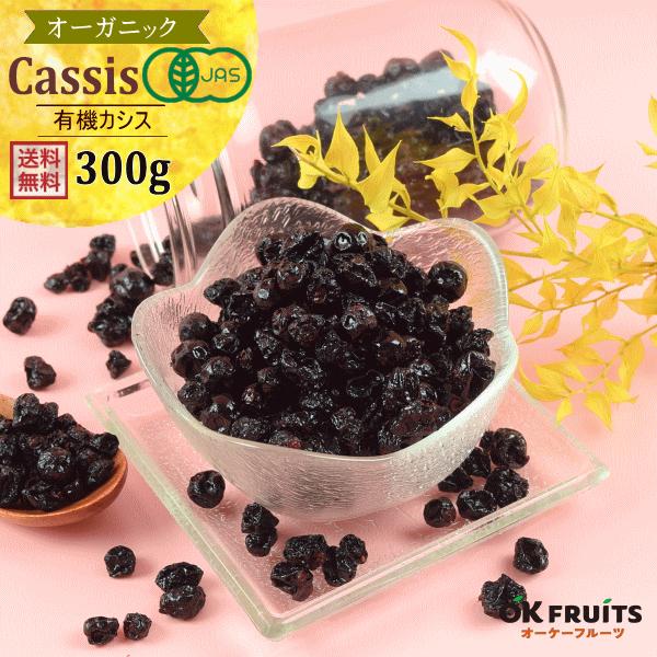 カシスにはブルーベリーよりもアントシアニンおよびポリフェノールなど豊富な栄養素を含んでいます。■味：柔らかい果肉で、さっぱりとした酸味が大きな特徴です。■お召し上がり方：そのままお召し上がりください。■産地情報：商品の検品を常に行っています...