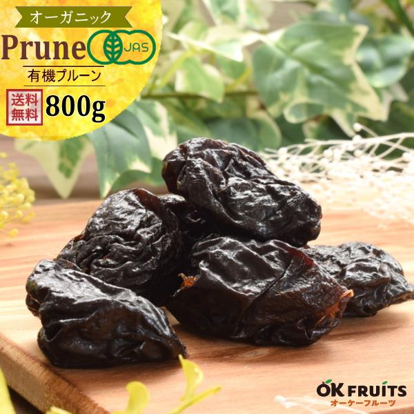 ポイント利用くだもの屋さんの厳選された有機ドライプルーン当店のプルーンは有機・オーガニックです。アメリカで有機栽培されたプルーンの実から種を抜き、乾燥しました。 砂糖を使わず、漂白処理をしていない、天然のプルーンです。まれに種が残っているこ...