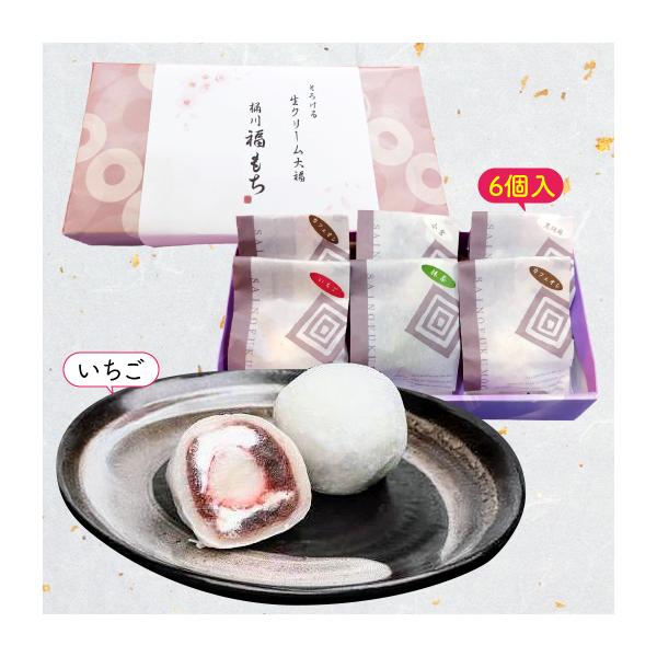生クリームと餡の相性抜群！　いちご・カフェオレ・抹茶・黒ゴマ・小倉あんの5種類の味をお楽しみください。お餅は職人が都度作っております。※北海道・北東北・関西・中国・四国・九州は別途追加送料がかかります。沖縄県・離島にはお届けできません。