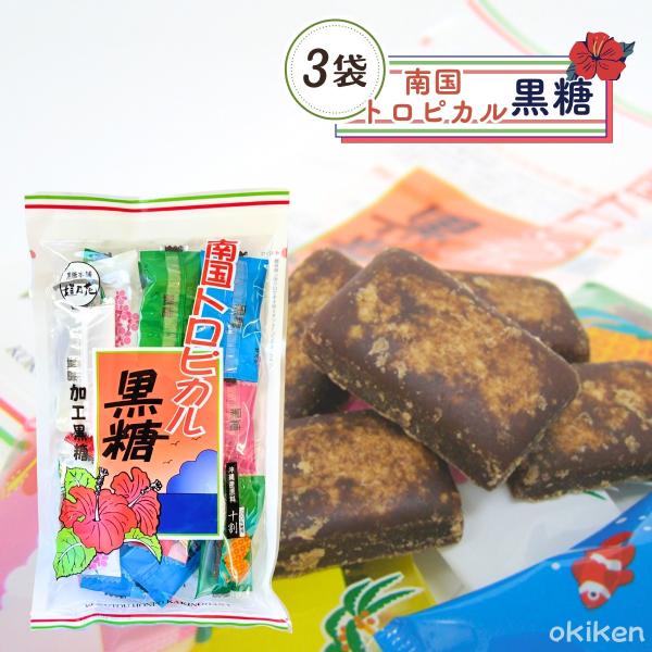 沖縄産原料十割(100％)使用したこだわりの加工黒糖です。昔懐かしい濃厚な風味はそのまま残し優しい甘さが特徴です。沖縄をイメージしたトロピカルな個包装紙が南国沖縄を演出！個包装なので保存や持ち運びに便利でお子様のおやつや職場での息抜き、ミネ...
