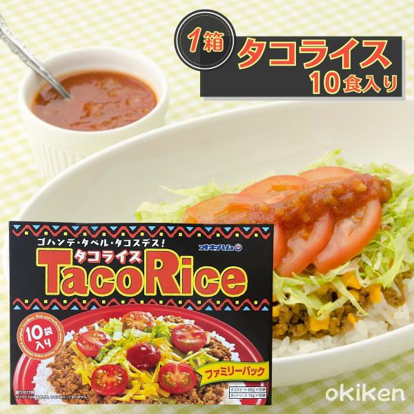 タコライスは、メキシコ生まれ沖縄育ちの、沖縄で人気のメニューです。オキハムの「タコライス」は、温めるだけの手軽さで、ご家庭で簡単においしいタコライスができます。オリジナルブレンドスパイスで煮込んだタコスミート、辛さを引き立てるホットソースが...