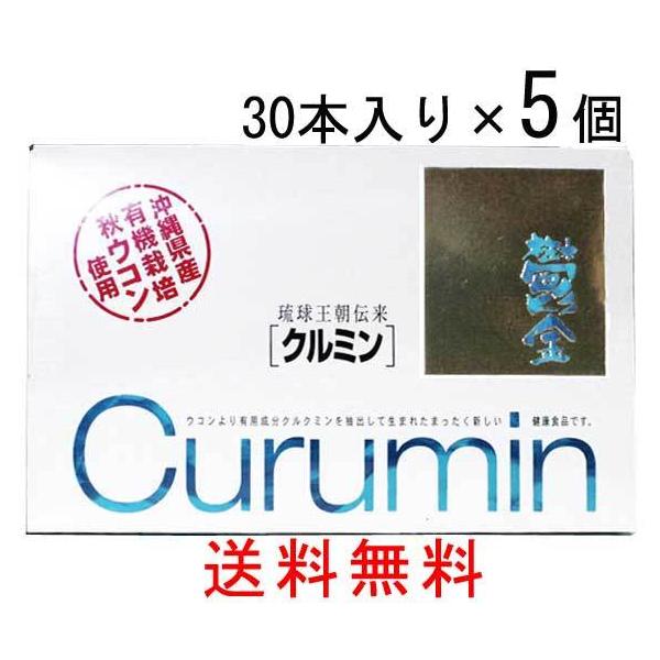 クルミンは良質な秋ウコンから超臨海ガス抽出法により、苦味成分である精油部分を取り除き、特殊加工を施し、「クルクミン」を水溶性の顆粒にしました。さらに！食物繊維、ビタミンＣ、クエン酸を加え、環状オリゴ糖で包みこんで苦みを消し、マイルドで甘酸っ...