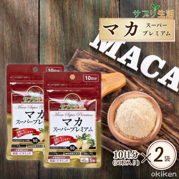 【食品保健指導士が考案したこだわり配合】食と健康の専門家が現代人に必要な栄養素を厳選。マカを中心に、L-オルニチンや亜鉛などをベストバランスで配合した、プロ仕様のサプリメントです。■マカで内側からバックアップ■アミノ酸、ビタミン、ミネラルを...