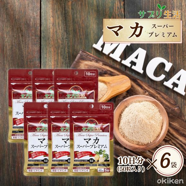 【食品保健指導士が考案したこだわり配合】食と健康の専門家が現代人に必要な栄養素を厳選。マカを中心に、L-オルニチンや亜鉛などをベストバランスで配合した、プロ仕様のサプリメントです。■マカで内側からバックアップ■アミノ酸、ビタミン、ミネラルを...