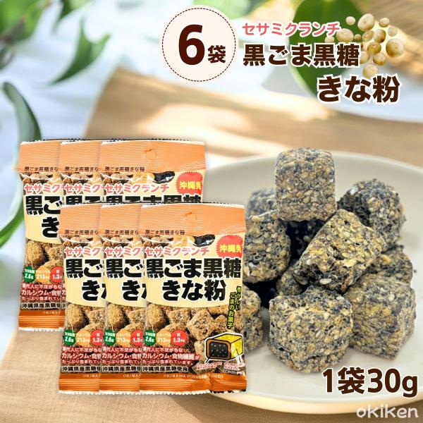 沖縄の豊かな恵みを一粒に。沖縄パイオニアフーズの「セサミクランチ 黒ゴマ黒糖きな粉」は、健康素材をぎゅっと凝縮した大人のヘルシーおやつです。■商品の魅力・プチプチ弾ける黒ごまの香ばしさと、沖縄県産黒糖の深いコクが絶妙。・厳選されたきな粉の薫...