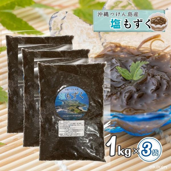 沖縄・津堅島（つけんじま）産100％！職人が育てた「太もずく」を沖縄からお届けします。美しい海に囲まれた「キャロットアイランド」こと津堅島。ここで育つもずくは、他にはない太さとシャキシャキした力強い食感が特徴です。当店は沖縄県内に拠点を置き...