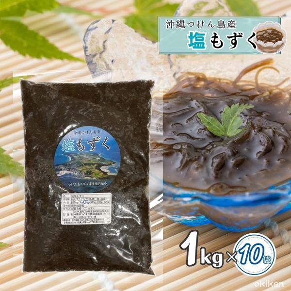 沖縄・津堅島（つけんじま）産100％！職人が育てた「太もずく」を沖縄からお届けします。美しい海に囲まれた「キャロットアイランド」こと津堅島。ここで育つもずくは、他にはない太さとシャキシャキした力強い食感が特徴です。当店は沖縄県内に拠点を置き...