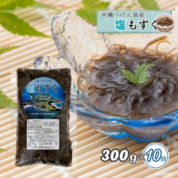 沖縄・津堅島（つけんじま）産100％！職人が育てた「太もずく」を沖縄からお届けします。美しい海に囲まれた「キャロットアイランド」こと津堅島。ここで育つもずくは、他にはない太さとシャキシャキした力強い食感が特徴です。当店は沖縄県内に拠点を置き...