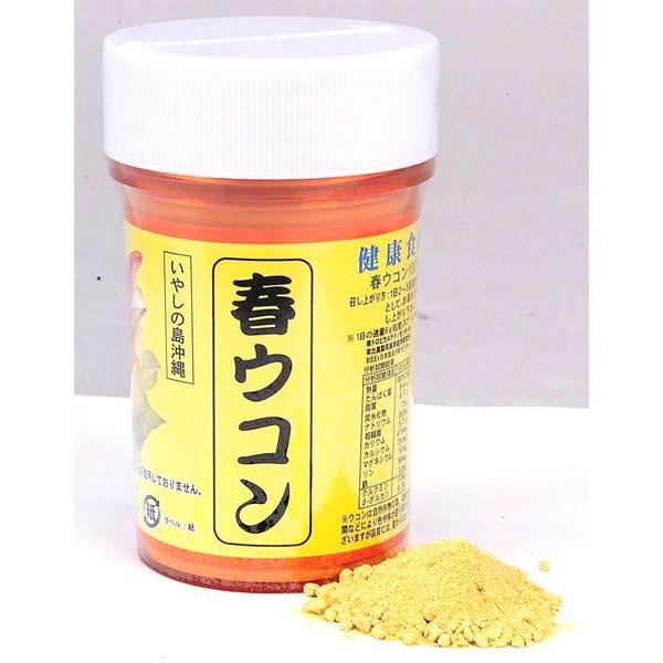 貴重な沖縄産春ウコンを使用！健康維持を心がけているかたに！ 春ウコンは、秋にはない精油成分（フラボノイド・カンファー・アズノン・シネオール等）が多く含まれています。ウコンの味が苦手な方はオブラートに包んでお召し上がり下さい。【内容量】100g