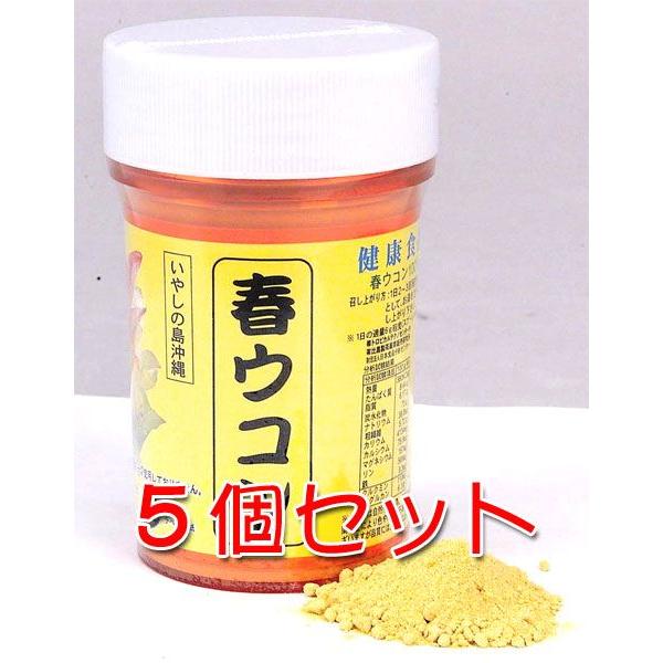 貴重な沖縄産春ウコンを使用！健康維持を心がけているかたに！ 春ウコンは、秋にはない精油成分（フラボノイド・カンファー・アズノン・シネオール等）が多く含まれています。ウコンの味が苦手な方はオブラートに包んでお召し上がり下さい。【内容量】100...