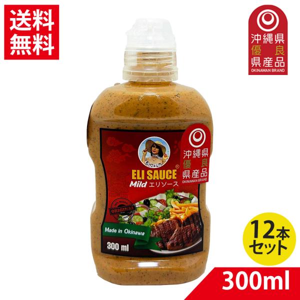 爆買 ケチャップとマヨネーズベースの万能ソースです。 たくさんのスパイスが入っているので、風味豊かでチキンやポテト、魚、肉、サラダ、何でもよく合います。 辛さはマイルドなので、辛いのが苦手な人におす