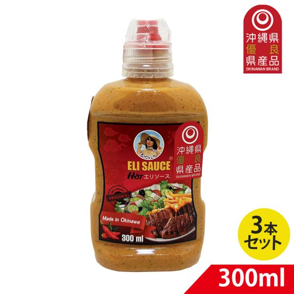 爆買 肉や魚料理、ピザ、パスタに合う辛くてコクのあるソースです。 フライドポテトや和え物、タコライスなどにも幅広くお使いいただけます。 ハーブやスパイスが効いた、異国の味わい