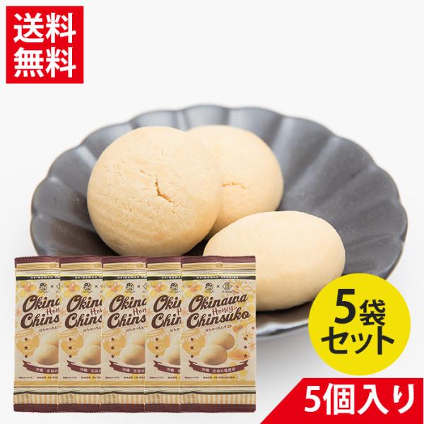 ほんのり塩味が、はちみつの優しい甘さを引きしめたちんすこうです。可愛い見た目の5個入で持ち運びに便利！小腹が空いた時やおやつタイムに最適。ピータイム・セブングループとのタイアップ、オリジナルデザインパッケージです。