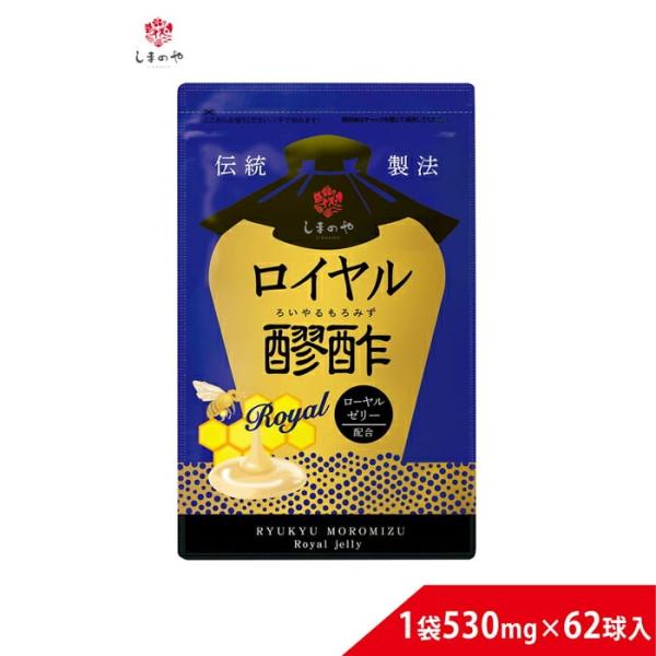アミノ酸やビタミン、ミネラル、特有成分であるデセン酸など40種類以上の栄養成分を含む「ローヤルゼリー」。沖縄の泡盛から生まれたクエン酸とアミノ酸が豊富な「もろみ酢」。しまのやでは、その厳選した二つの素材を独自の製法でブレンドし、飲みやすいソ...