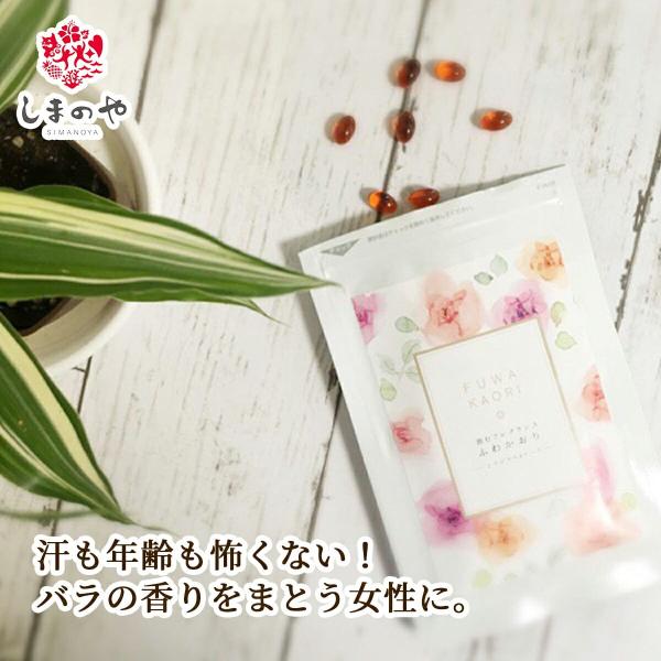 フローラルな香りをまとって、自信のある毎日に。ブルガリア産ダマスクローズを贅沢に使用したローズオイルに、トロピカルフルーツをブレンドした独自配合オイルに加え、茶カテキンを配合。美しい赤色のソフトカプセルの粒は、まるで飲むフレグランス。女性に...