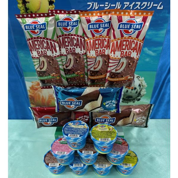 ■110mlカッップアイス　計9個：（ピスタチオ、バニラ＆クッキー、沖縄パイン）×各1（バニラ、チョコレート、ストロベリー）×各2■バータイプアイス　計4本：アメリカンバー（キャラメル＆ピーナッツ、マカダミア＆バタースコッチ）×各2■ポーラ...