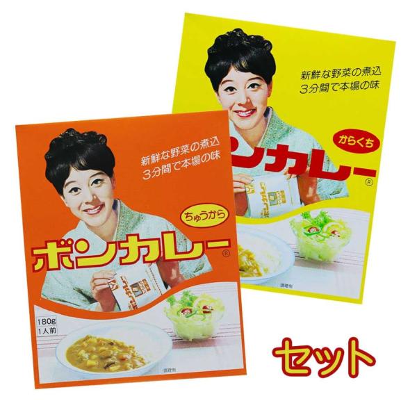 レトルトカレーのパイオニア、ボンカレー中辛と辛口をセットにしました。程よい辛さの中辛か、少々パンチのある辛口かは、お好みでどうぞ。パッケージは昔懐かしい松山容子さんの、沖縄限定バージョンです。おせちもいいけどカレーもね。名　　称：カレー原材...