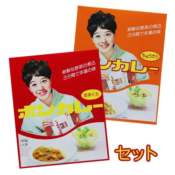 レトルトカレーのパイオニア、ボンカレーの甘口と中辛をセットにしました。パッケージは昔懐かしい松山容子さんの、沖縄限定バージョンです。まろやかなおいしさです。おせちもいいけどカレーもね。名　　称：カレー原材料名：野菜（たまねぎ、じゃがいも（遺...