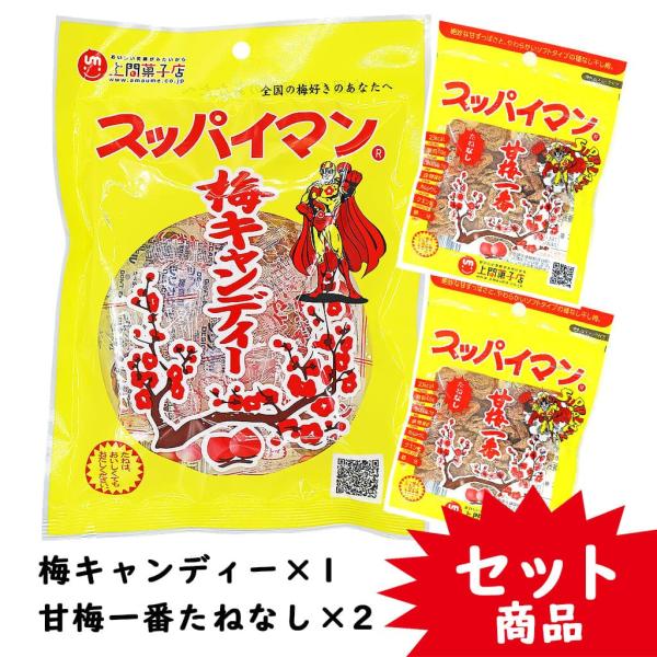 甘酸っぱくて美味しいスッパイマンの甘梅一番たねなしと梅キャンディ(飴)のセットです。すごく酸っぱいわけではないのでお子さんにもオススメです。甘梅一番たねなし名称　　：味付乾燥梅原材料名：梅、食塩、砂糖、甘味料（アスパルテーム・L・フェニルア...