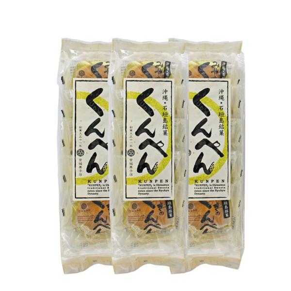 薫餅（くんぺん）とは、琉球王朝御用達菓子として献上されていた昔ながらの伝統菓子です。煎り胡麻の香ばしさと、コクのあるピーナッツ餡が魅力です。素朴で上品な甘さはお茶菓子にオススメです名称 焼き菓子(くんぺん）原材料名 ：ピーナッツバター（落花...
