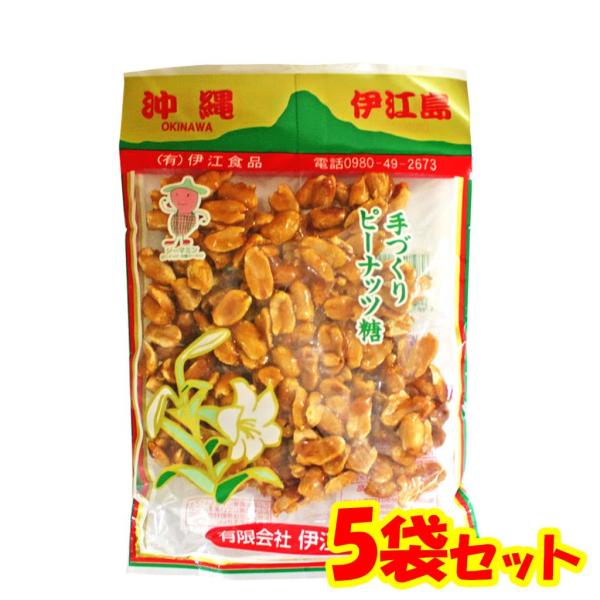 沖縄で昔から愛されている黒糖菓子ピーナッツをザラメ、黒糖、粗塩の蜜でコーティングした人気商品が5個セットになりました。カリッとした食感がクセになりお茶とよく合います。甘いものを口にしたい時や、塩分＆糖分補給にも。是非、手に取ってみてはいかが...