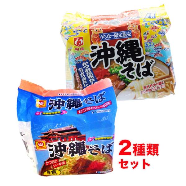 ご自宅で沖縄そばが楽しめます。お好きなように、ネギやチャーシュー、ナルトや三枚肉などをトッピングして召し上がってみることもオススメです。名称  : 即席中華めん原材料名：油揚げめん、添付調味料、加工でん粉、調味料、炭酸カルシウム、かんすい、...