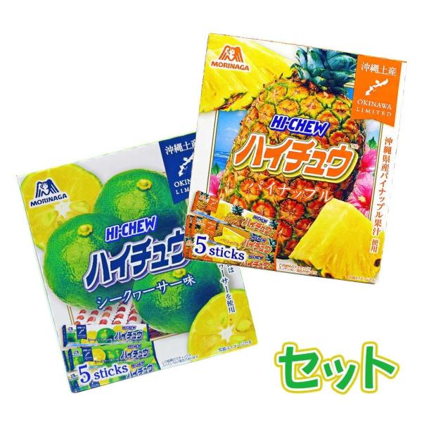 沖縄の自然で育ったパイナップルとシークワーサーを使用した濃厚で甘くて美味しいオススメのハイチュウですシークヮーサー味名　　称：キャンディー原材料名：水あめ（国内製造）、砂糖、植物油脂、ゼラチン、シ−クヮーサー果汁、濃縮、ヨーグルト（乳成分を...