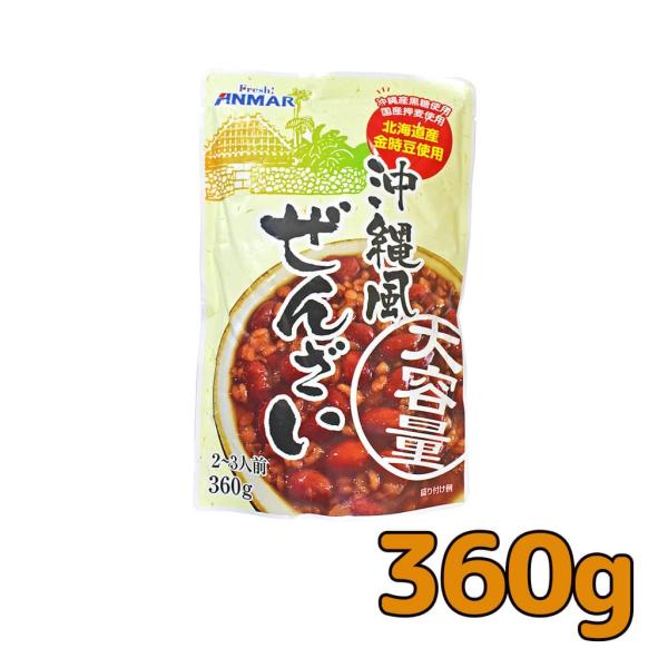 豆が柔らかいので食べやすく黒糖の甘みがマッチしています。寒い冬には温めてお餅など入れてみるのもオススメです。夏は、あんみつや抹茶あんみつにするのがオススメです。沖縄では、暑い夏にはぜんざいの上にかき氷をのせて食べるのが定番です名　　称：ぜん...