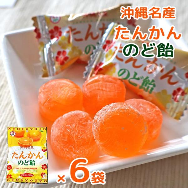 賞味期限間近の為値引き販売賞味期限：2026/4/3通常価格 \2.350 ⇒ 値引き価格 \2.100沖縄名産のたんかんを使ったのど飴ですね。爽やかな甘さと酸味が特徴のたんかんは、のど飴にもぴったりです。また、ビタミンCも豊富に含まれてい...