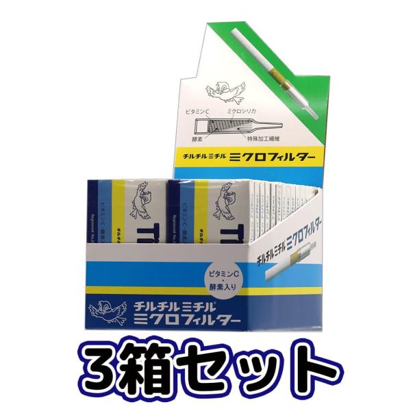 ロングセラー商品のチルチルミチルのミクロフィルターパイプです。パイプ内部に特殊ファイバーがあり、それにミクロ状のシリカを付着させる事により煙が通過する際ニコチンやタールをパワフルに吸着します。 また、特殊ファイバー内に含まれたビタミンC、酵...