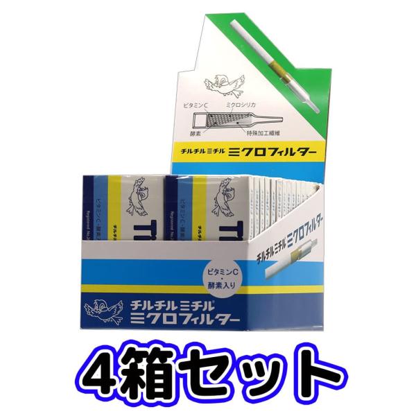 ロングセラー商品のチルチルミチルのミクロフィルターパイプです。パイプ内部に特殊ファイバーがあり、それにミクロ状のシリカを付着させる事により煙が通過する際ニコチンやタールをパワフルに吸着します。 また、特殊ファイバー内に含まれたビタミンC、酵...