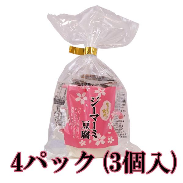 ジーマーミとは沖縄の言葉でピーナツのこと。ピーナツをたっぷり絞り出し、デンプンで固めたのがこのジーマーミ豆腐です。 もっちりとした弾力でピーナッツの香りと、とろけるような滑らかな口当たりが広がります。甘めのタレを絡めて食べれば、まるでデザー...