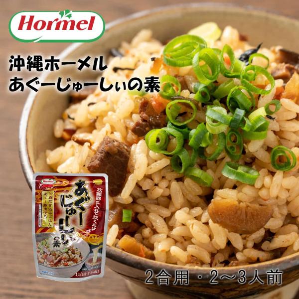 賞味期限間近の為、お安く提供！通常価格 \790→\720賞味期限2026/11/22お米と一緒に炊くだけ！豚肉の旨みと出汁が香る、沖縄伝統の味をご家庭の食卓へ。名　　称：たきこみごはんのもと原材料名：調味液(しょう油、食塩、砂糖、畜肉エキ...