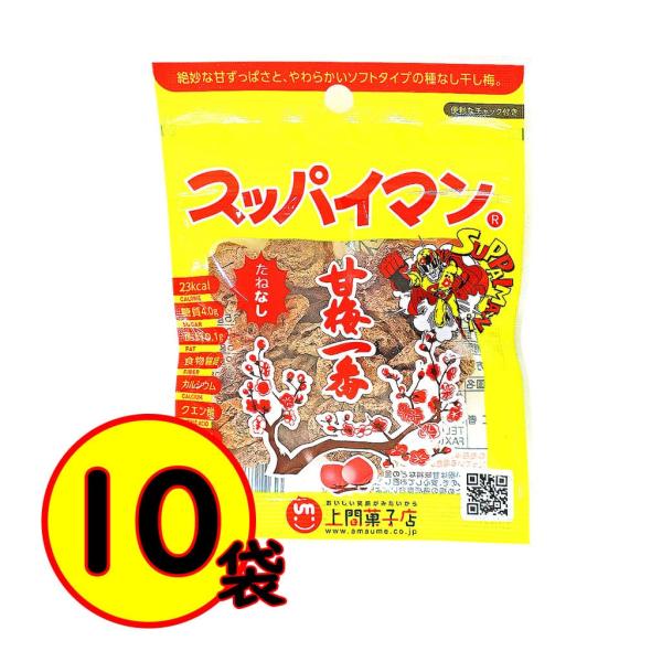 お土産品としても人気の上間菓子店のスッパイマン。沖縄県民に長く親しまれています。独自のパウダーでしっかり味のついた、塩味の利いた乾燥梅です。こちらは少量・種無しのタイプでオススメです名称　　：味付乾燥梅原材料名：梅、食塩、砂糖、甘味料（アス...
